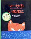 ◆◆◆おおむね良好な状態です。中古商品のため使用感等ある場合がございますが、品質には十分注意して発送いたします。 【毎日発送】 商品状態 著者名 ブル−ス・イングマン、江國香織 出版社名 小学館 発売日 1999年7月20日 ISBN 97...
