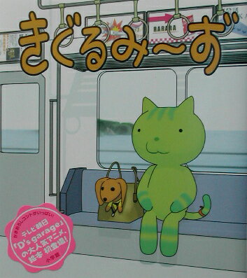 ◆◆◆おおむね良好な状態です。中古商品のため使用感等ある場合がございますが、品質には十分注意して発送いたします。 【毎日発送】 商品状態 著者名 あさをゆうじ 出版社名 小学館 発売日 2002年10月10日 ISBN 9784097273493