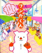 ◆◆◆カバーがありません。中古ですので多少の使用感がありますが、品質には十分に注意して販売しております。迅速・丁寧な発送を心がけております。【毎日発送】 商品状態 著者名 国松エリカ 出版社名 小学館 発売日 2005年9月1日 ISBN ...
