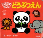 ◆◆◆非常にきれいな状態です。中古商品のため使用感等ある場合がございますが、品質には十分注意して発送いたします。 【毎日発送】 商品状態 著者名 童公佳 出版社名 小学館 発売日 2010年4月28日 ISBN 9784097345664