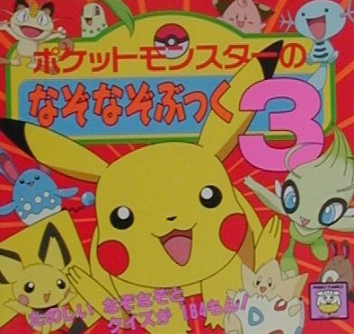 ◆◆◆全体的に傷み、使用感があります。小口に汚れがあります。表紙に日焼けがあります。中古ですので多少の使用感がありますが、品質には十分に注意して販売しております。迅速・丁寧な発送を心がけております。【毎日発送】 商品状態 著者名 Unkno...
