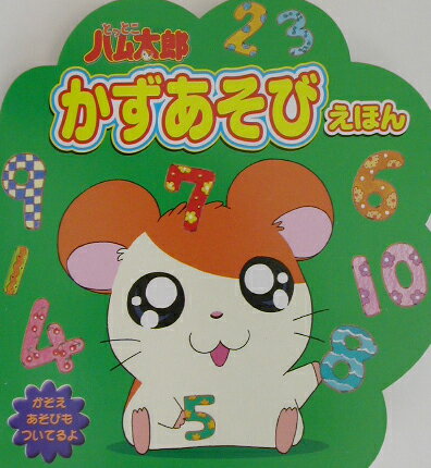 ◆◆◆全体的に汚れ、日焼け、使用感があります。中古ですので多少の使用感がありますが、品質には十分に注意して販売しております。迅速・丁寧な発送を心がけております。【毎日発送】 商品状態 著者名 わだことみ 出版社名 小学館 発売日 2002年...