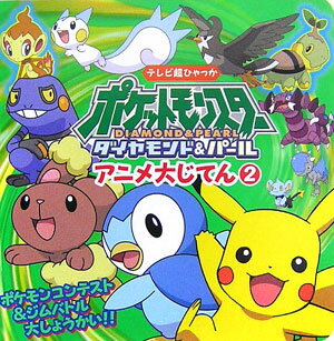 ◆◆◆全体的に使用感、汚れがあります。中古ですので多少の使用感がありますが、品質には十分に注意して販売しております。迅速・丁寧な発送を心がけております。【毎日発送】 商品状態 著者名 出版社名 小学館 発売日 2007年04月10日 ISB...