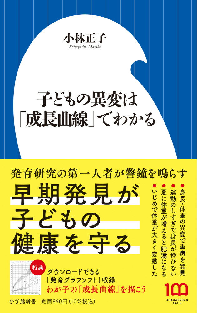 ◆◆◆非常にきれいな状態です。中古商品のため使用感等ある場合がございますが、品質には十分注意して発送いたします。 【毎日発送】 商品状態 著者名 小林正子 出版社名 小学館 発売日 2023年06月06日 ISBN 9784098254514