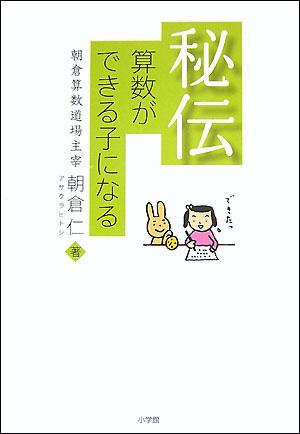 ◆◆◆小口に汚れ、日焼けがあります。中古ですので多少の使用感がありますが、品質には十分に注意して販売しております。迅速・丁寧な発送を心がけております。【毎日発送】 商品状態 著者名 朝倉仁 出版社名 小学館 発売日 2007年12月12日 ...