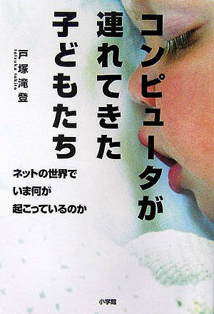 ◆◆◆非常にきれいな状態です。中古商品のため使用感等ある場合がございますが、品質には十分注意して発送いたします。 【毎日発送】 商品状態 著者名 戸塚滝登 出版社名 小学館 発売日 2005年12月20日 ISBN 9784098400980