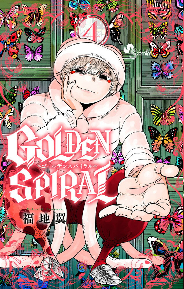 ◆◆◆非常にきれいな状態です。中古商品のため使用感等ある場合がございますが、品質には十分注意して発送いたします。 【毎日発送】 商品状態 著者名 福地翼 出版社名 小学館 発売日 2023年03月16日 ISBN 9784098517756