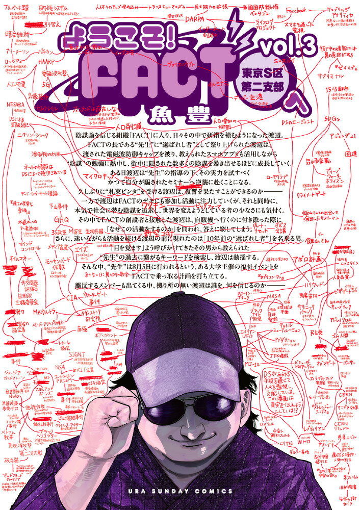 ◆◆◆非常にきれいな状態です。中古商品のため使用感等ある場合がございますが、品質には十分注意して発送いたします。 【毎日発送】 商品状態 著者名 魚豊 出版社名 小学館 発売日 2024年06月11日 ISBN 9784098533879