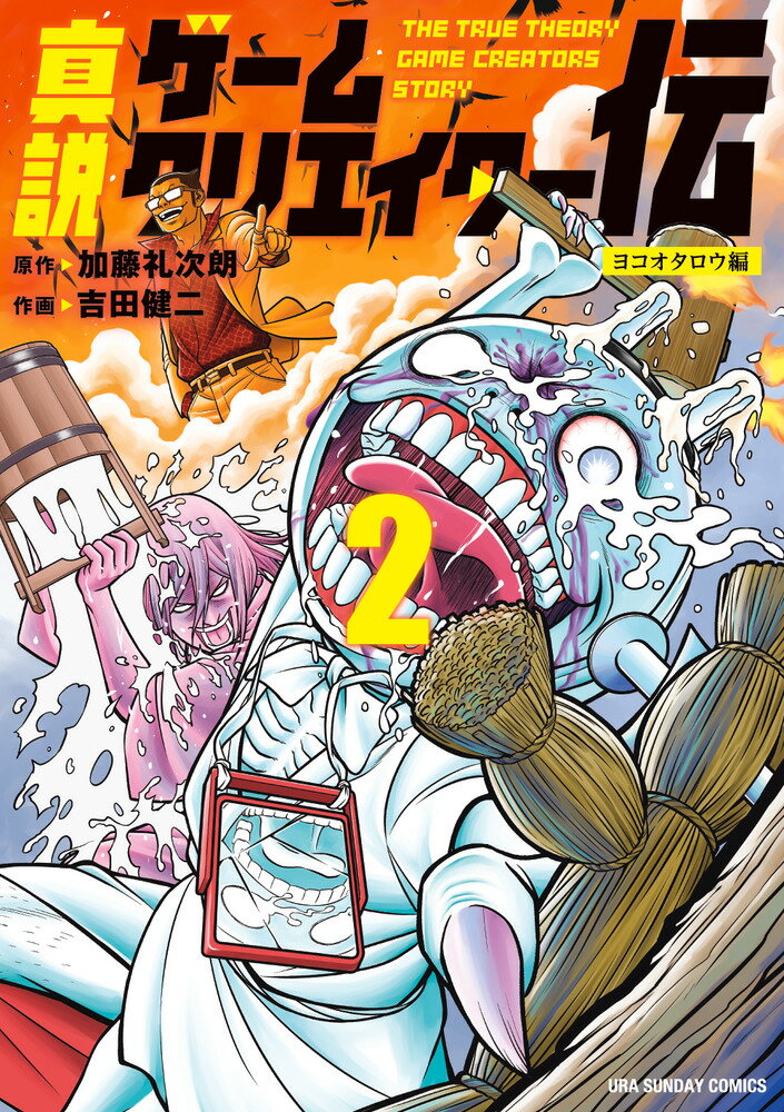 ◆◆◆非常にきれいな状態です。中古商品のため使用感等ある場合がございますが、品質には十分注意して発送いたします。 【毎日発送】 商品状態 著者名 加藤礼次朗、吉田健二（漫画家） 出版社名 小学館 発売日 2024年08月19日 ISBN 9...