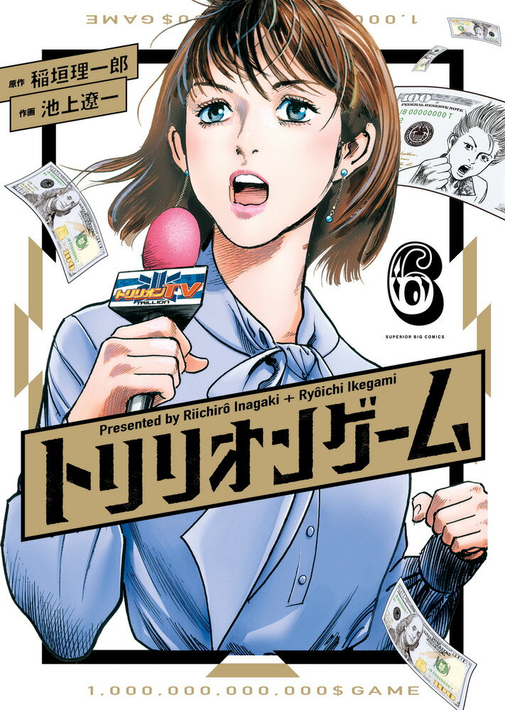 ◆◆◆非常にきれいな状態です。中古商品のため使用感等ある場合がございますが、品質には十分注意して発送いたします。 【毎日発送】 商品状態 著者名 稲垣理一郎、池上遼一 出版社名 小学館 発売日 2023年03月30日 ISBN 978409...