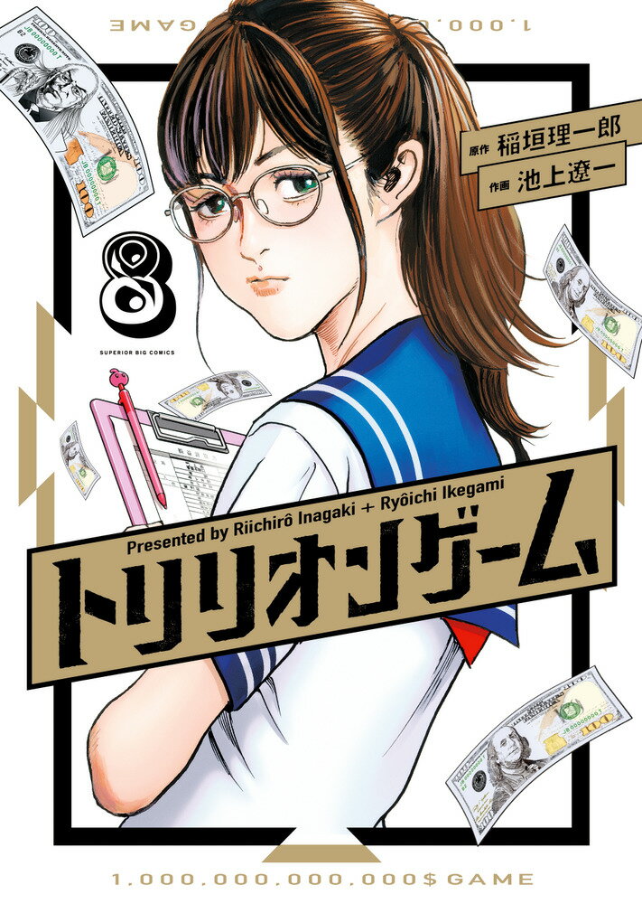 ◆◆◆非常にきれいな状態です。中古商品のため使用感等ある場合がございますが、品質には十分注意して発送いたします。 【毎日発送】 商品状態 著者名 稲垣理一郎、池上遼一 出版社名 小学館 発売日 2023年11月30日 ISBN 978409...