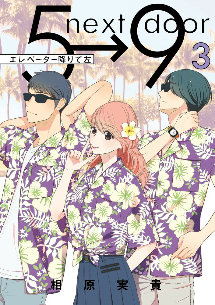 ◆◆◆非常にきれいな状態です。中古商品のため使用感等ある場合がございますが、品質には十分注意して発送いたします。 【毎日発送】 商品状態 著者名 相原実貴 出版社名 小学館 発売日 2024年07月25日 ISBN 9784098727568
