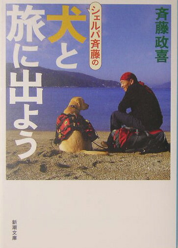 ◆◆◆おおむね良好な状態です。中古商品のため使用感等ある場合がございますが、品質には十分注意して発送いたします。 【毎日発送】 商品状態 著者名 斉藤政喜 出版社名 新潮社 発売日 2005年7月1日 ISBN 9784101004228
