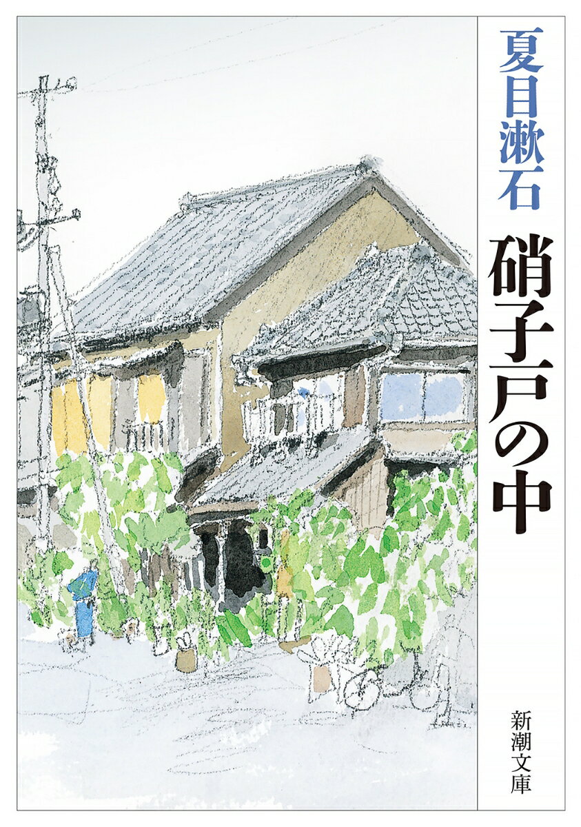 ◆◆◆非常にきれいな状態です。画像とカバーデザインが異なる場合があります。中古商品のため使用感等ある場合がございますが、品質には十分注意して発送いたします。 【毎日発送】 商品状態 著者名 夏目漱石 出版社名 新潮社 発売日 1952年07...