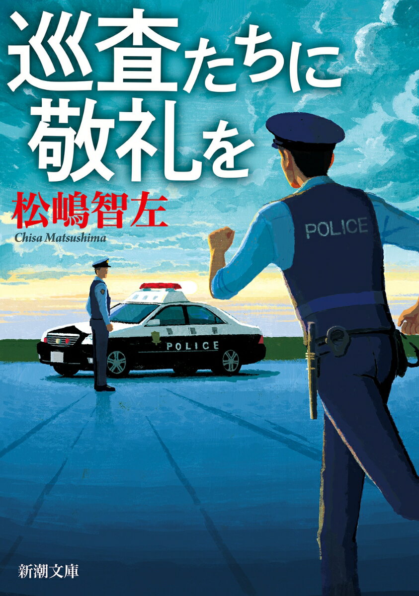 ◆◆◆非常にきれいな状態です。中古商品のため使用感等ある場合がございますが、品質には十分注意して発送いたします。 【毎日発送】 商品状態 著者名 松嶋智左 出版社名 新潮社 発売日 2024年03月01日 ISBN 9784101020747