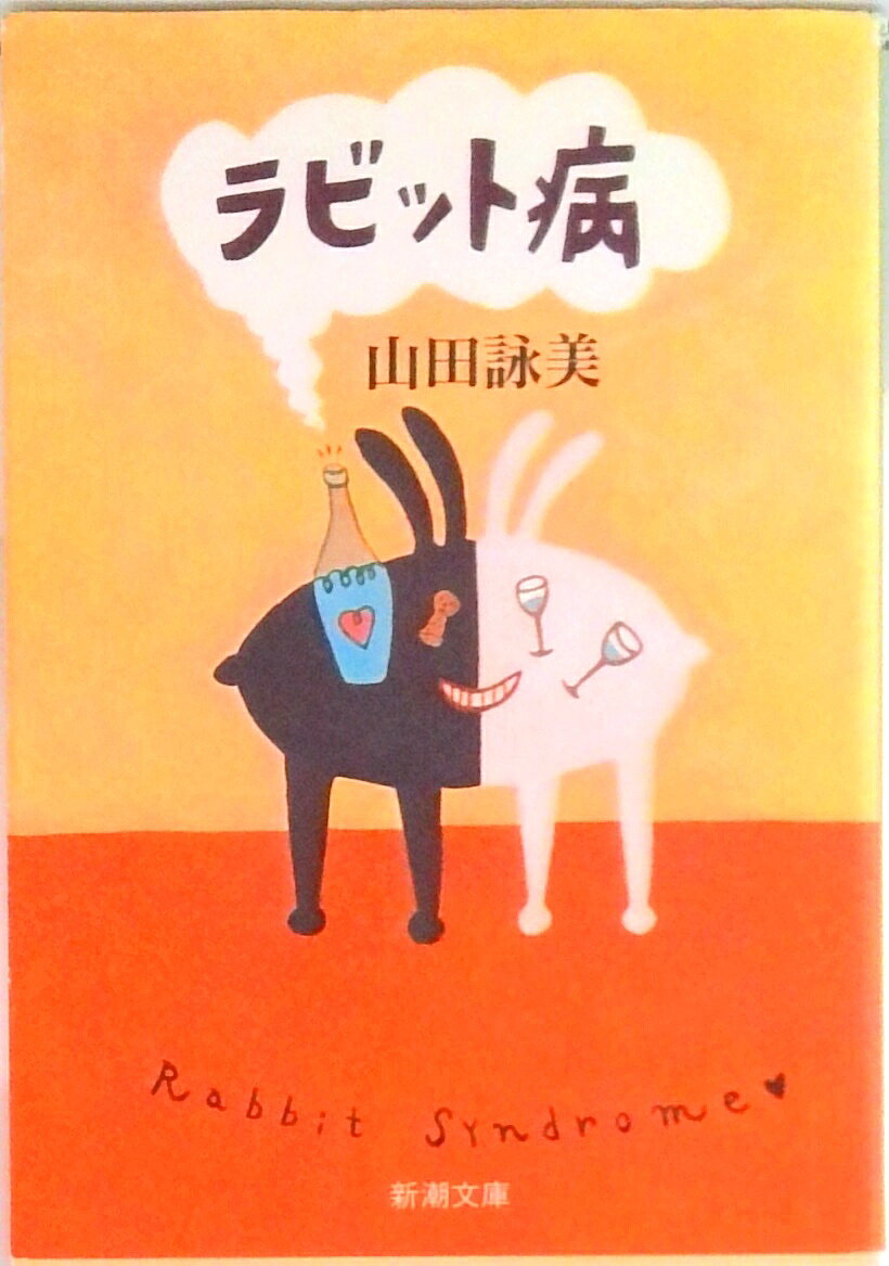 ◆◆◆おおむね良好な状態です。中古商品のため使用感等ある場合がございますが、品質には十分注意して発送いたします。 【毎日発送】 商品状態 著者名 山田詠美 出版社名 新潮社 発売日 1994年11月1日 ISBN 9784101036144