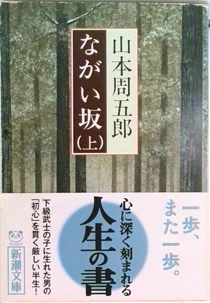 ◆◆◆非常にきれいな状態です。画像とカバーデザインが異なる場合があります。中古商品のため使用感等ある場合がございますが、品質には十分注意して発送いたします。 【毎日発送】 商品状態 著者名 山本周五郎 出版社名 新潮社 発売日 1971年0...