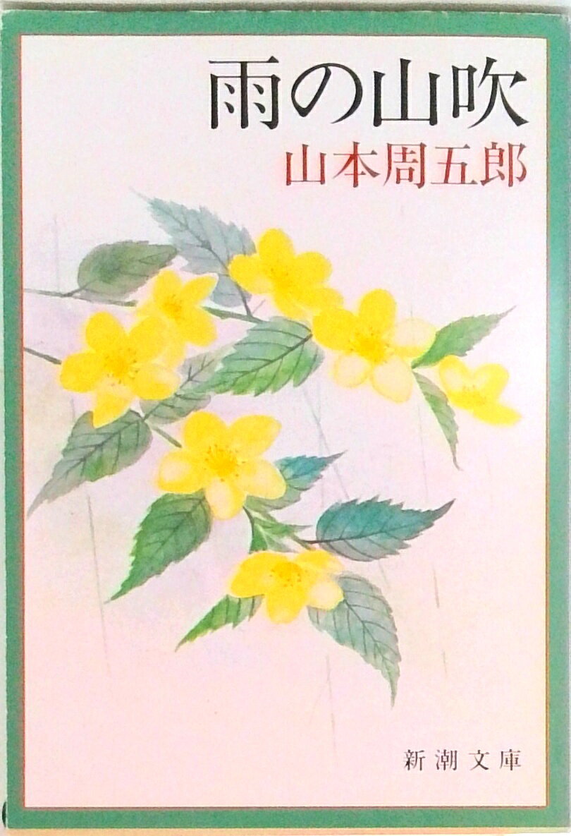 ◆◆◆カバーに使用感があります。小口に日焼け、汚れがあります。画像とカバーデザインが異なる場合があります。旧版です。中古ですので多少の使用感がありますが、品質には十分に注意して販売しております。迅速・丁寧な発送を心がけております。【毎日発送...