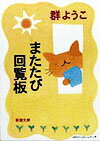 ◆◆◆おおむね良好な状態です。中古商品のため使用感等ある場合がございますが、品質には十分注意して発送いたします。 【毎日発送】 商品状態 著者名 群ようこ 出版社名 新潮社 発売日 1999年01月 ISBN 9784101159249