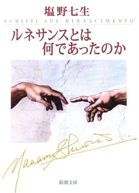 ◆◆◆カバーに汚れがあります。中古ですので多少の使用感がありますが、品質には十分に注意して販売しております。迅速・丁寧な発送を心がけております。【毎日発送】 商品状態 著者名 塩野七生 出版社名 新潮社 発売日 2008年4月1日 ISBN...