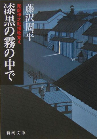 ◆◆◆歪みがあります。小口に日焼け、汚れがあります。カバーに日焼け、汚れ、傷み、破れがあります。画像とカバーデザインが異なる場合があります。中古ですので多少の使用感がありますが、品質には十分に注意して販売しております。迅速・丁寧な発送を心が...