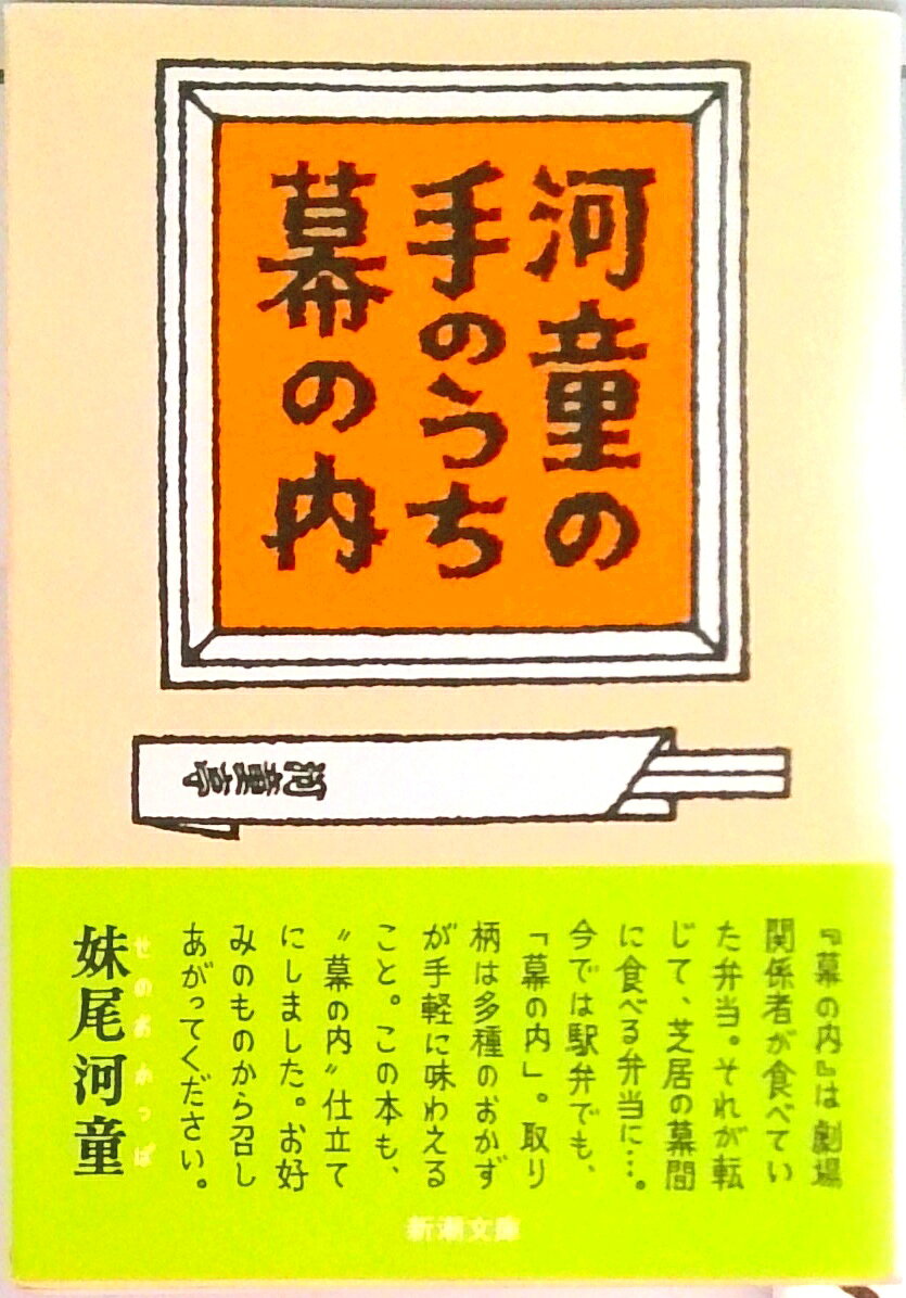 ◆◆◆カバーに破れ、汚れがあります。小口に汚れがあります。中古ですので多少の使用感がありますが、品質には十分に注意して販売しております。迅速・丁寧な発送を心がけております。【毎日発送】 商品状態 著者名 妹尾河童 出版社名 新潮社 発売日 ...