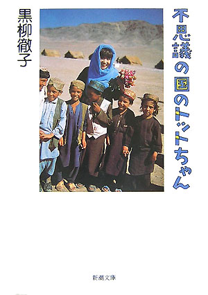 ◆◆◆カバーに傷み、汚れがあります。中古ですので多少の使用感がありますが、品質には十分に注意して販売しております。迅速・丁寧な発送を心がけております。【毎日発送】 商品状態 著者名 黒柳徹子 出版社名 新潮社 発売日 2008年1月1日 I...