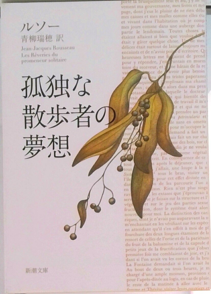◆◆◆カバーに日焼けがあります。全体的に日焼け、使用感があります。画像とカバーデザインが異なる場合があります。中古ですので多少の使用感がありますが、品質には十分に注意して販売しております。迅速・丁寧な発送を心がけております。【毎日発送】 商...