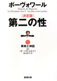 ◆◆◆おおむね良好な状態です。中古商品のため使用感等ある場合がございますが、品質には十分注意して発送いたします。 【毎日発送】 商品状態 著者名 シモ−ヌ・ド・ボ−ヴォア−ル、『第二の性』を原文で読み直す会 出版社名 新潮社 発売日 200...