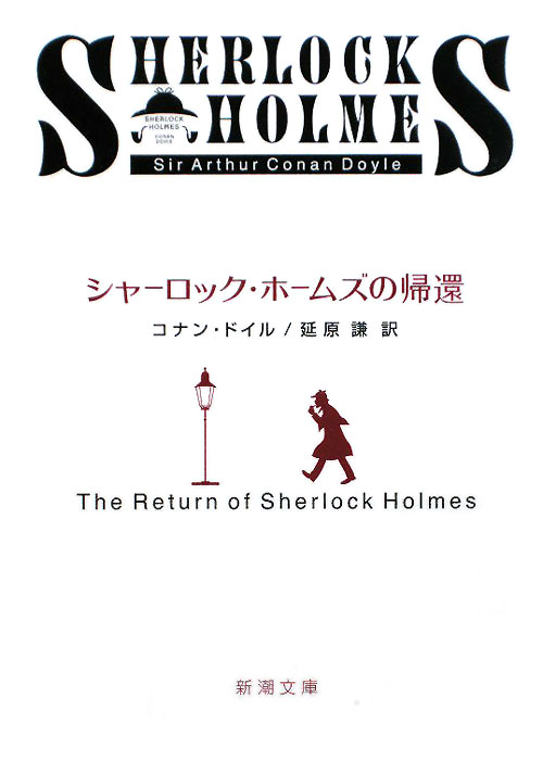 ◆◆◆カバーに日焼け、汚れがあります。画像とカバーデザインが異なる場合があります。中古ですので多少の使用感がありますが、品質には十分に注意して販売しております。迅速・丁寧な発送を心がけております。【毎日発送】 商品状態 著者名 アーサー・コ...