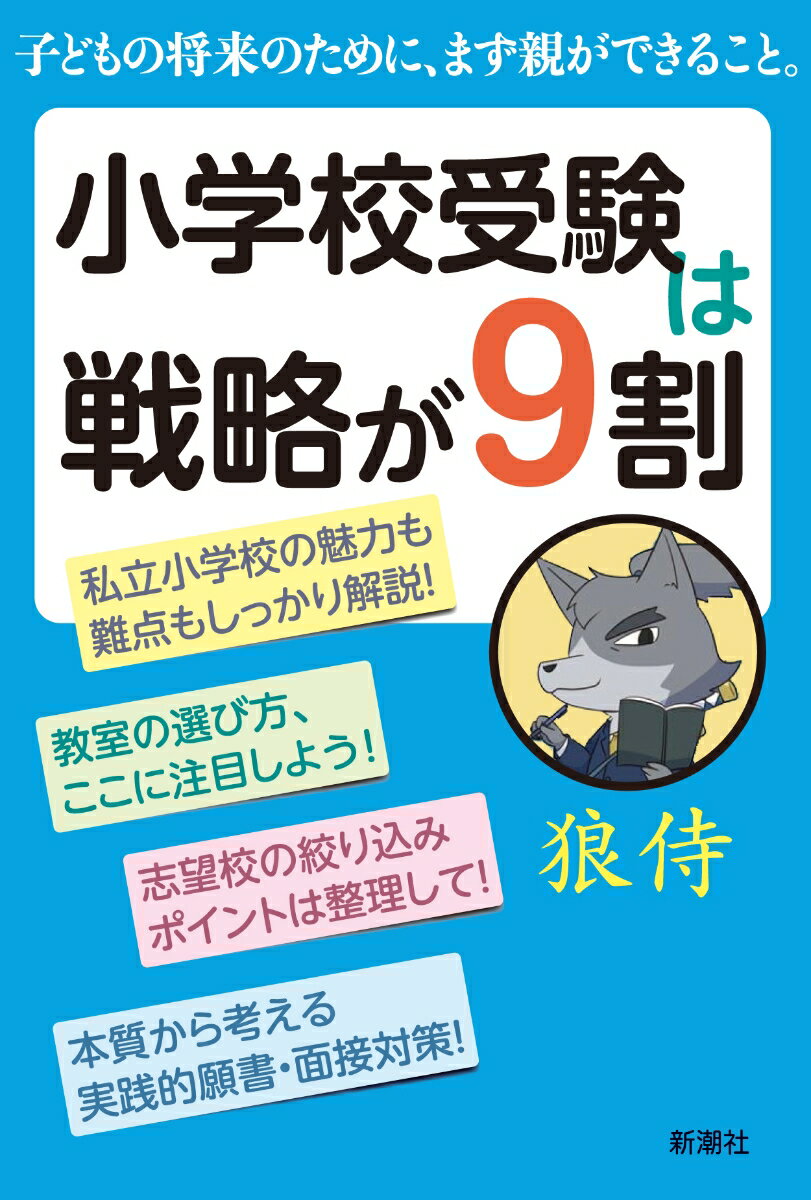 ◆◆◆おおむね良好な状態です。中古商品のため使用感等ある場合がございますが、品質には十分注意して発送いたします。 【毎日発送】 商品状態 著者名 狼侍 出版社名 新潮社 発売日 2025年01月25日 ISBN 9784103560715