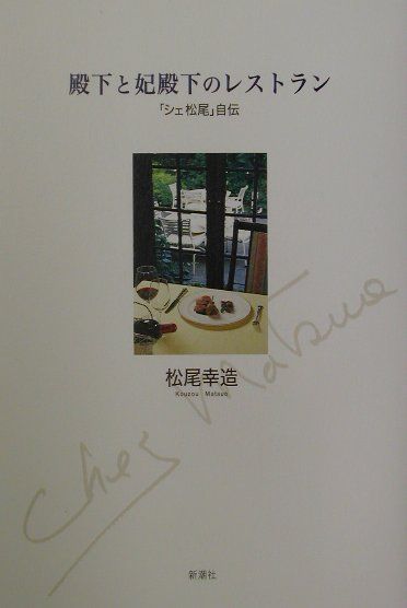 ◆◆◆おおむね良好な状態です。中古商品のため使用感等ある場合がございますが、品質には十分注意して発送いたします。 【毎日発送】 商品状態 著者名 松尾幸造、石井至 出版社名 新潮社 発売日 2001年11月30日 ISBN 97841045...