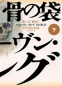 ◆◆◆おおむね良好な状態です。中古商品のため使用感等ある場合がございますが、品質には十分注意して発送いたします。 【毎日発送】 商品状態 著者名 スティ−ヴン・キング、白石朗 出版社名 新潮社 発売日 2000年07月 ISBN 97841...