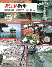◆◆◆おおむね良好な状態です。中古商品のため使用感等ある場合がございますが、品質には十分注意して発送いたします。 【毎日発送】 商品状態 著者名 司馬遼太郎 出版社名 新潮社 発売日 1988年5月1日 ISBN 9784106019586