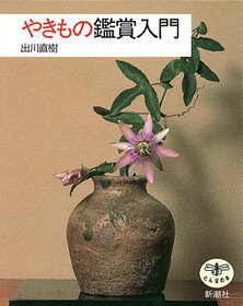 ◆◆◆おおむね良好な状態です。中古商品のため使用感等ある場合がございますが、品質には十分注意して発送いたします。 【毎日発送】 商品状態 著者名 出川直樹 出版社名 新潮社 発売日 1997年1月25日 ISBN 9784106020537