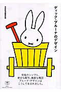 ◆◆◆非常にきれいな状態です。中古商品のため使用感等ある場合がございますが、品質には十分注意して発送いたします。 【毎日発送】 商品状態 著者名 芸術新潮編集部 出版社名 新潮社 発売日 2007年7月25日 ISBN 9784106021596
