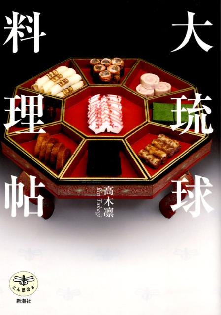 ◆◆◆全体的に汚れ、日焼け、傷みがあります。歪みがあります。中古ですので多少の使用感がありますが、品質には十分に注意して販売しております。迅速・丁寧な発送を心がけております。【毎日発送】 商品状態 著者名 高木凛 出版社名 新潮社 発売日 ...