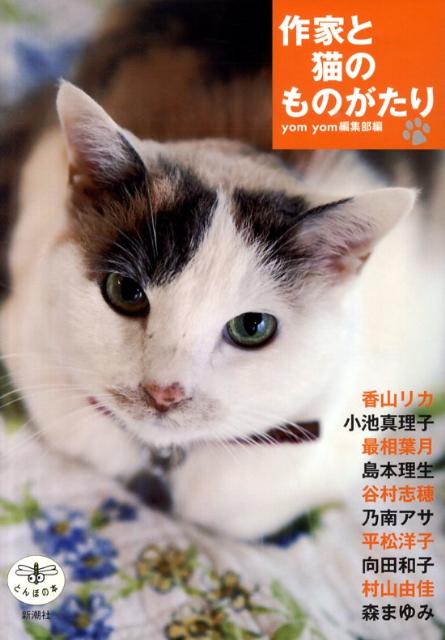 ◆◆◆おおむね良好な状態です。中古商品のため使用感等ある場合がございますが、品質には十分注意して発送いたします。 【毎日発送】 商品状態 著者名 yom　yom編集部 出版社名 新潮社 発売日 2010年9月25日 ISBN 9784106...