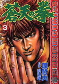 ◆◆◆おおむね良好な状態です。中古商品のため使用感等ある場合がございますが、品質には十分注意して発送いたします。 【毎日発送】 商品状態 著者名 原哲夫 出版社名 新潮社 発売日 2002年5月9日 ISBN 9784107710369