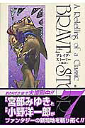 ◆◆◆おおむね良好な状態です。中古商品のため使用感等ある場合がございますが、品質には十分注意して発送いたします。 【毎日発送】 商品状態 著者名 小野洋一郎、宮部みゆき 出版社名 新潮社 発売日 2005年5月9日 ISBN 9784107...