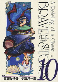 ◆◆◆おおむね良好な状態です。中古商品のため使用感等ある場合がございますが、品質には十分注意して発送いたします。 【毎日発送】 商品状態 著者名 小野洋一郎、宮部みゆき 出版社名 新潮社 発売日 2005年12月9日 ISBN 978410...