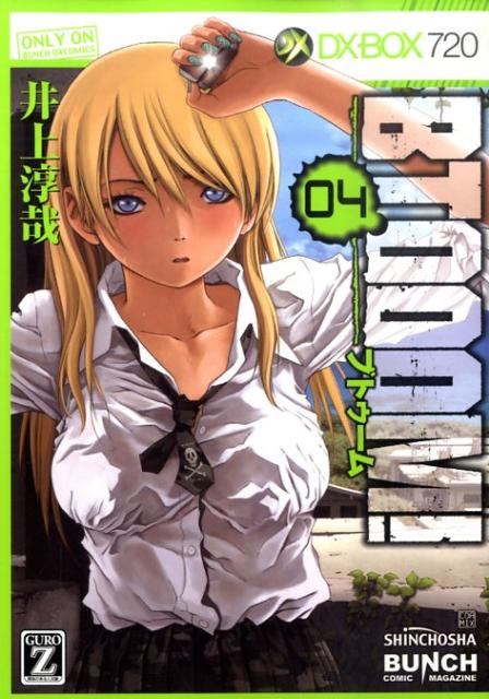 ◆◆◆小口に日焼けがあります。中古ですので多少の使用感がありますが、品質には十分に注意して販売しております。迅速・丁寧な発送を心がけております。【毎日発送】 商品状態 著者名 井上淳哉 出版社名 新潮社 発売日 2010年10月9日 ISB...