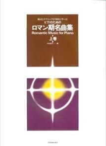 ◆◆◆おおむね良好な状態です。中古商品のため使用感等ある場合がございますが、品質には十分注意して発送いたします。 【毎日発送】 商品状態 著者名 出版社名 全音楽譜出版社 発売日 2006年7月 ISBN 9784111702756