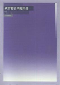 ◆◆◆非常にきれいな状態です。中古商品のため使用感等ある場合がございますが、品質には十分注意して発送いたします。 【毎日発送】 商品状態 著者名 出版社名 全音楽譜出版社 発売日 1998年12月 ISBN 9784116461429