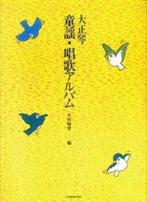 ◆◆◆書き込みがあります。中古ですので多少の使用感がありますが、品質には十分に注意して販売しております。迅速・丁寧な発送を心がけております。【毎日発送】 商品状態 著者名 木村峰翠 出版社名 全音楽譜出版社 発売日 1998年09月10日 ...