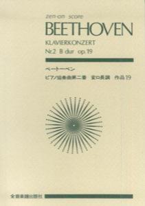 ◆◆◆非常にきれいな状態です。中古商品のため使用感等ある場合がございますが、品質には十分注意して発送いたします。 【毎日発送】 商品状態 著者名 ル−ドヴィヒ・ヴァン・ベ−ト−ヴェン 出版社名 全音楽譜出版社 発売日 2000年 ISBN ...
