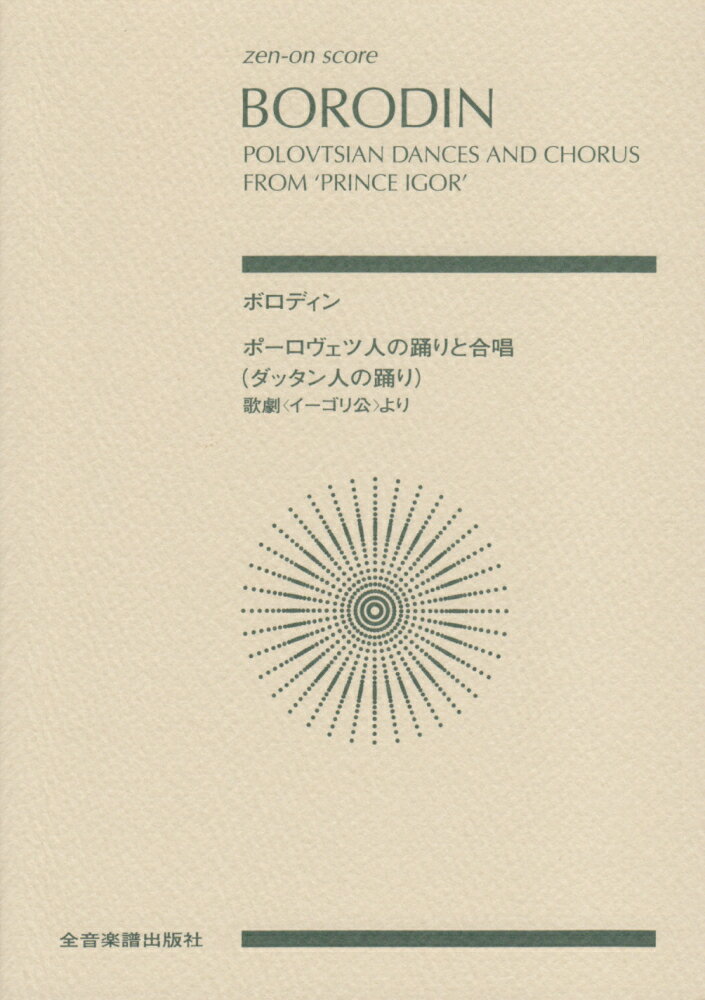 ◆◆◆全体的に汚れ、日焼け、使用感があります。中古ですので多少の使用感がありますが、品質には十分に注意して販売しております。迅速・丁寧な発送を心がけております。【毎日発送】 商品状態 著者名 アレクサンドル・ポルフィ−リエヴィチ・ボ、森田稔...