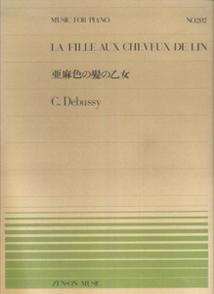 ◆◆◆全体的に汚れ、傷みがあります。中古ですので多少の使用感がありますが、品質には十分に注意して販売しております。迅速・丁寧な発送を心がけております。【毎日発送】 商品状態 著者名 クロ−ド・ドビュッシ− 出版社名 全音楽譜出版社 発売日 ...
