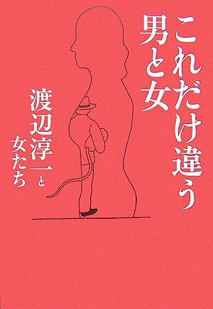 ◆◆◆非常にきれいな状態です。中古商品のため使用感等ある場合がございますが、品質には十分注意して発送いたします。 【毎日発送】 商品状態 著者名 渡辺淳一 出版社名 中央公論新社 発売日 2006年8月25日 ISBN 9784120037146