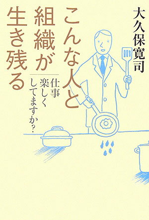 ◆◆◆カバーに日焼け、汚れがあります。中古ですので多少の使用感がありますが、品質には十分に注意して販売しております。迅速・丁寧な発送を心がけております。【毎日発送】 商品状態 著者名 大久保寛司 出版社名 中央公論新社 発売日 2006年4...
